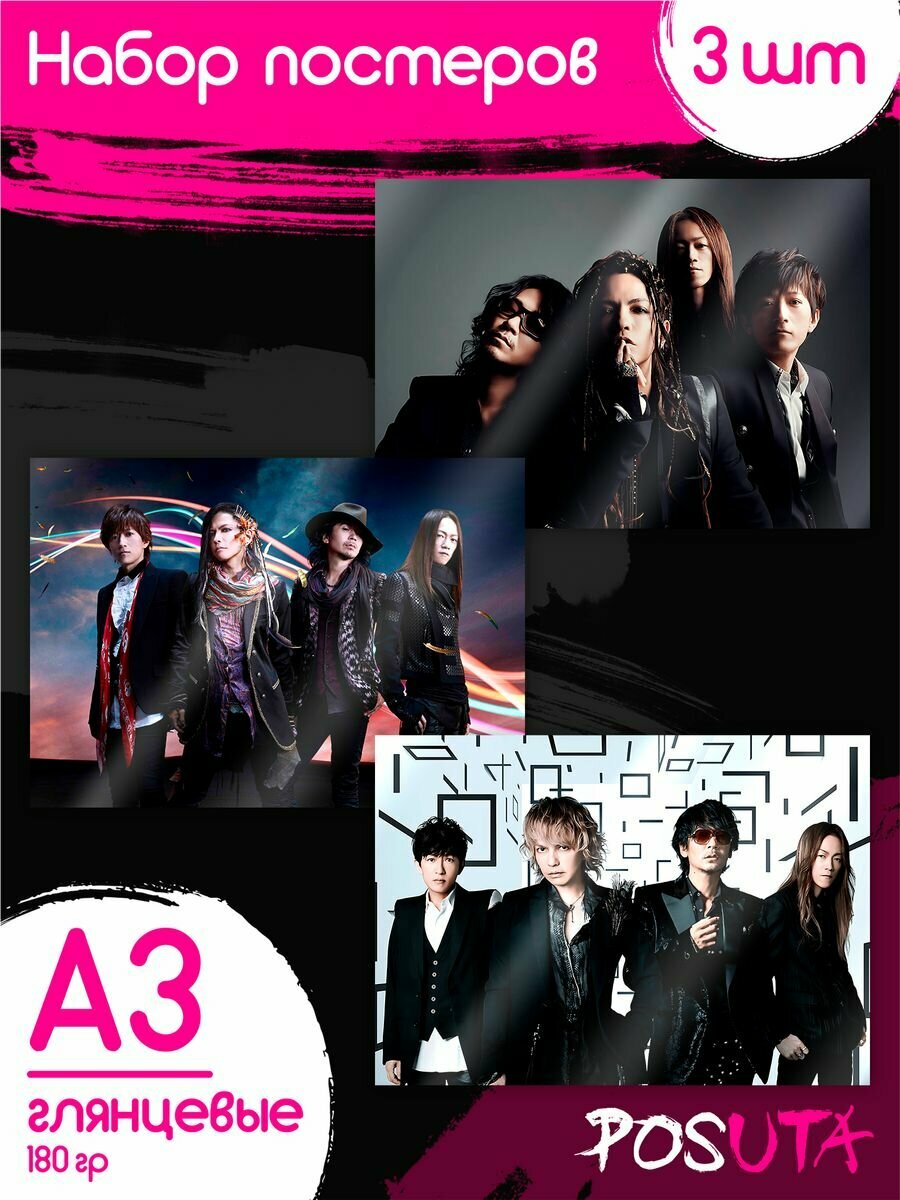 Постеры L’Arc-en-Ciel рок группа картины А3
