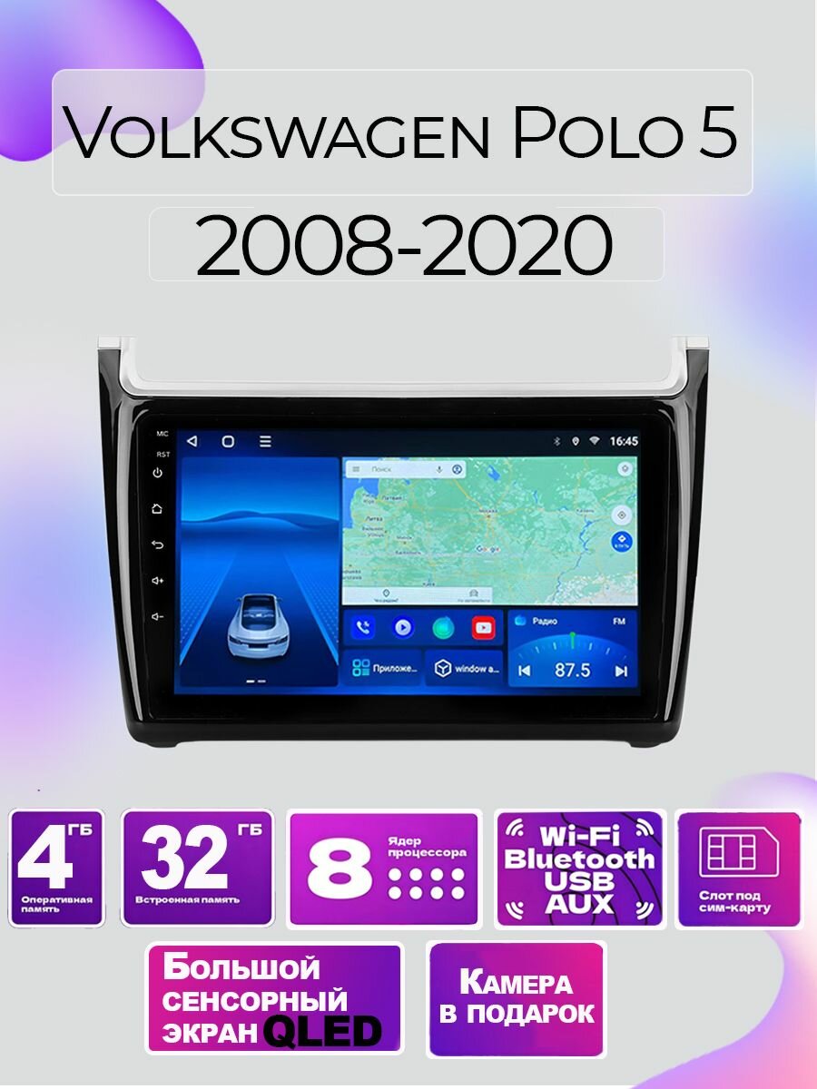 Магнитола TS18 PRO Volkswagen Polo 5 2008-2020 4/32Gb, Bluetooth, FM/AM, GPS