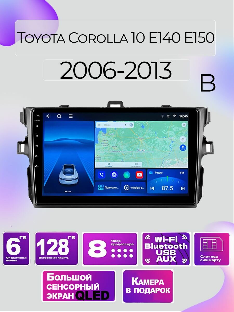 Магнитола TS18 PRO Toyota Corolla E150 2006-2013 6/128Gb, Bluetooth, FM/AM, GPS