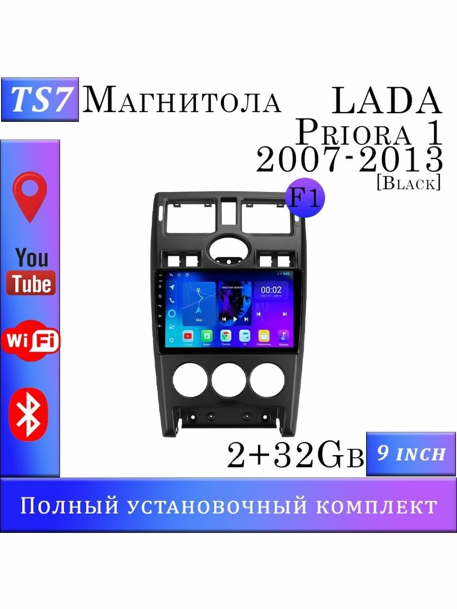 Магнитола TS7 LADA Priora 1 2007-2013 2/32Gb, Bluetooth, FM/AM, GPS