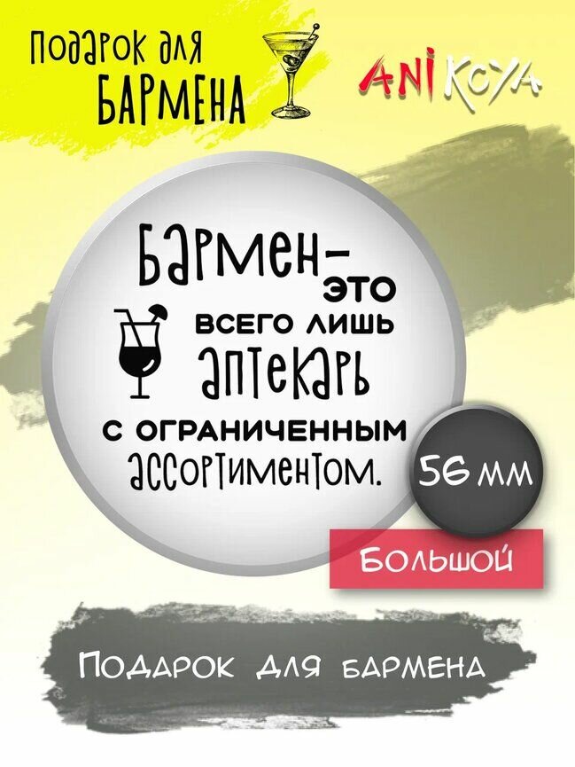 Значок AniKoya
