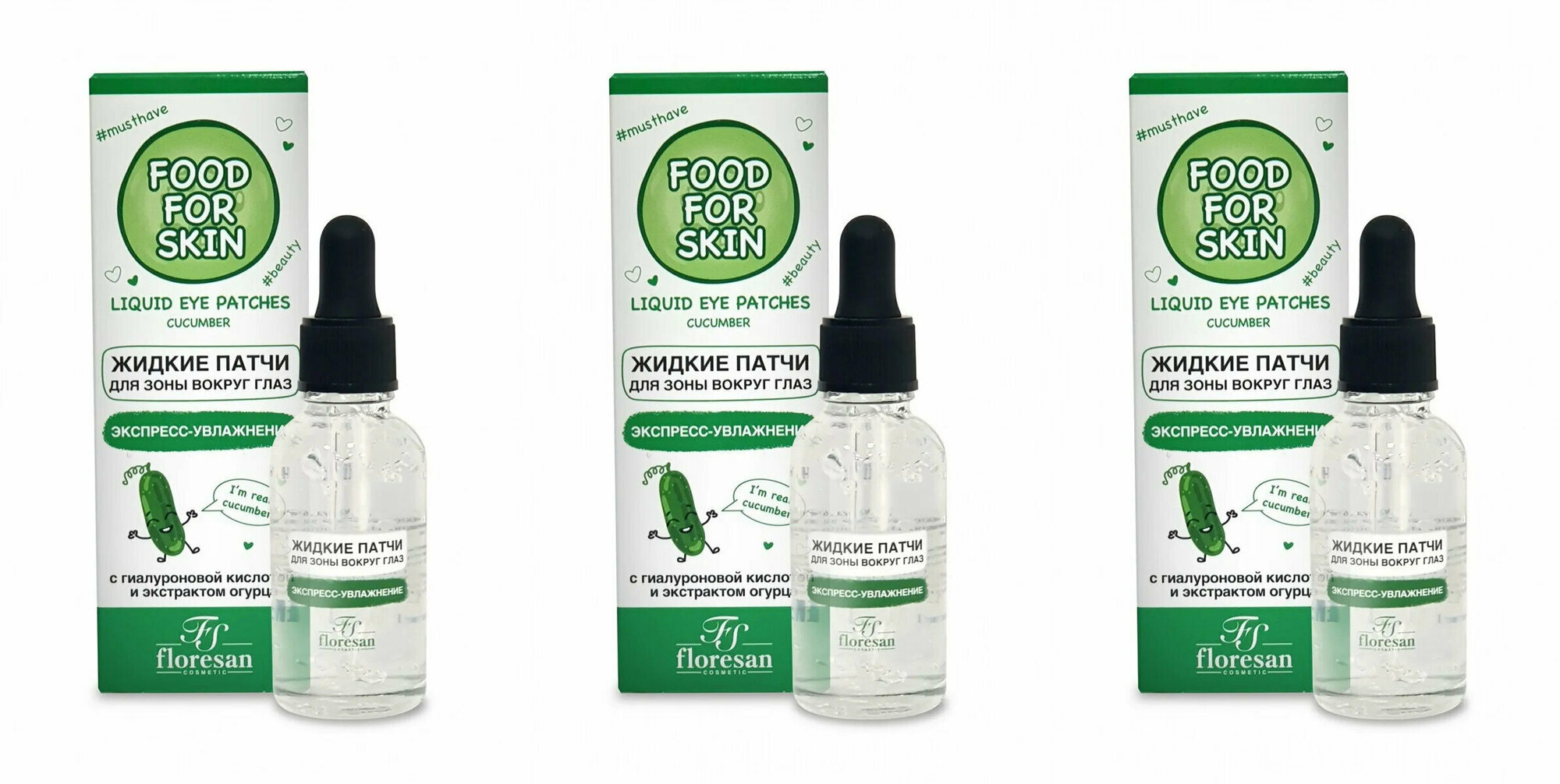 Floresan Жидкие патчи Food for skin огурец для зоны вокруг глаз, 3 штуки