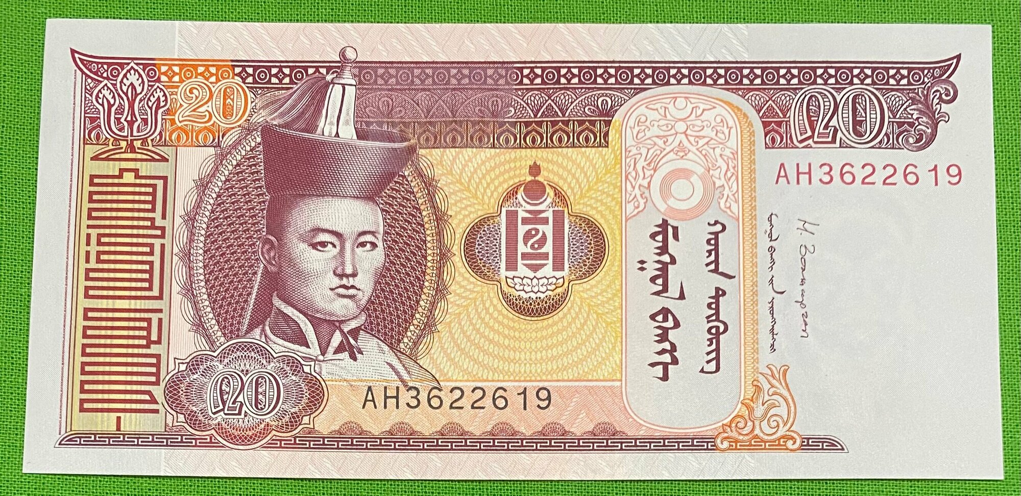 Банкнота Монголия 20 тугриков