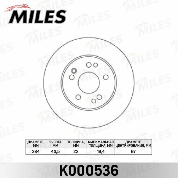 Диск тормозной Miles K000536