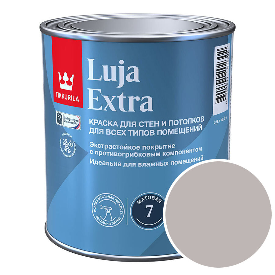 Краска моющаяся Tikkurila Luja Extra матовая RAL 7044 (Серый шелк - Silk grey) 0,9 л