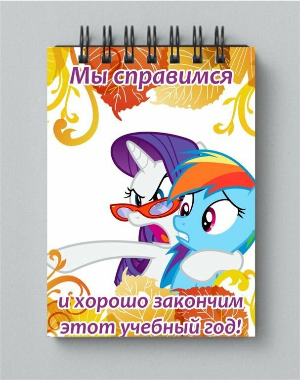 Блокнот на 1 сентября, День знаний №9, А6 - 10 на 15 см