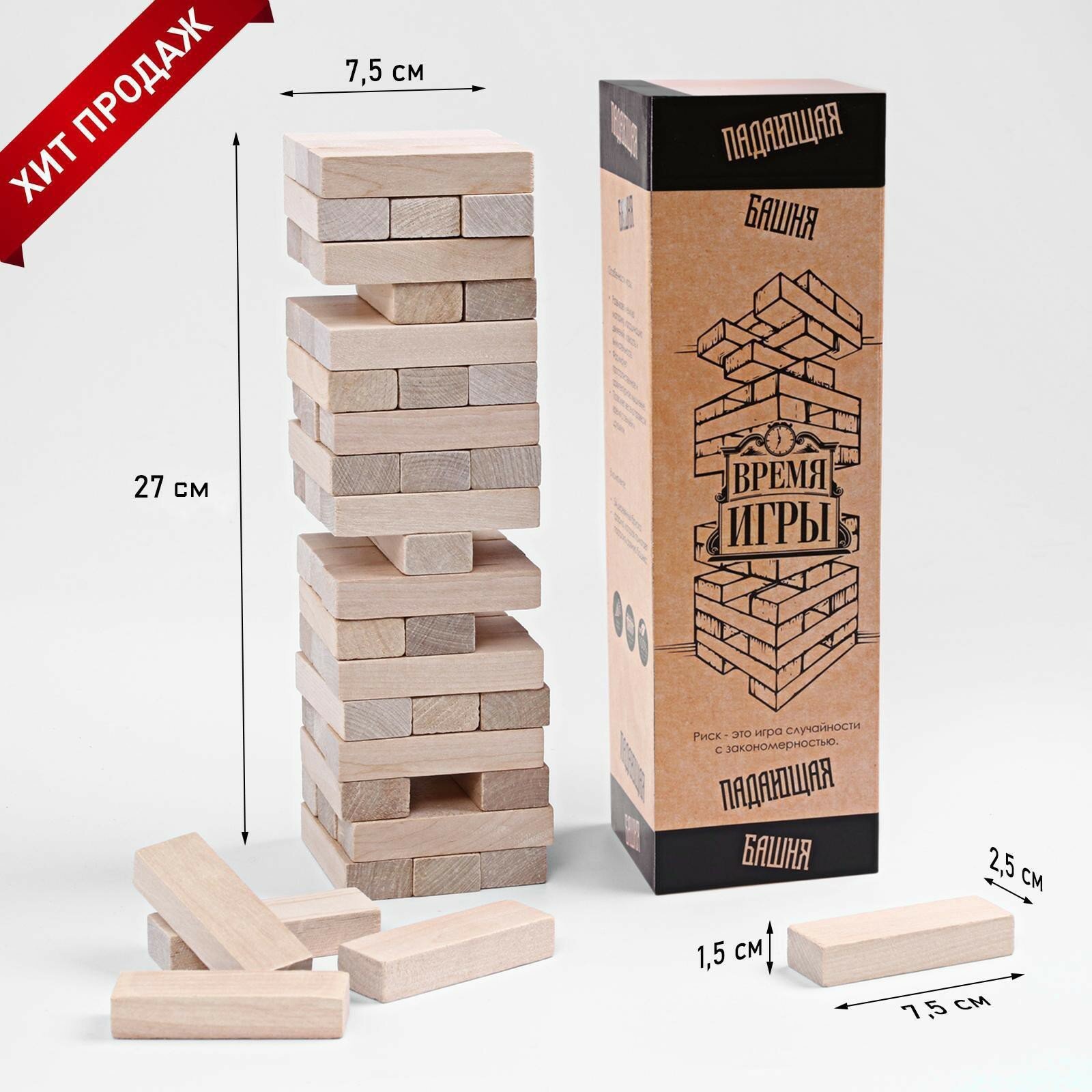 Падающая башня дженга "Время игры", 54 бруска, дерево, 27 см, высота