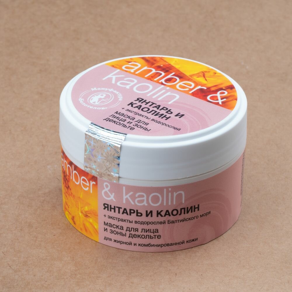 Питательная янтарная маска для лица и зоны декольте "Янтарь и каолин"
