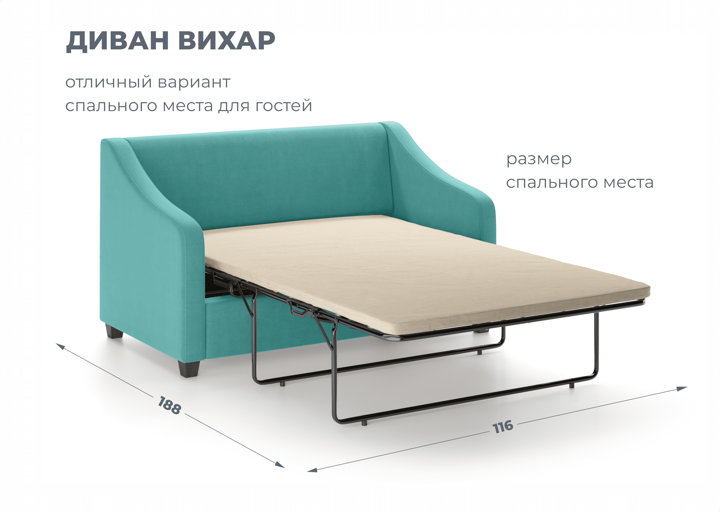Диван-кровать, французская раскладушка Вихар, Легкомаркет, в цвете мятно-бирюзовый (Велутто 43), блок независимых пружин — фото 1