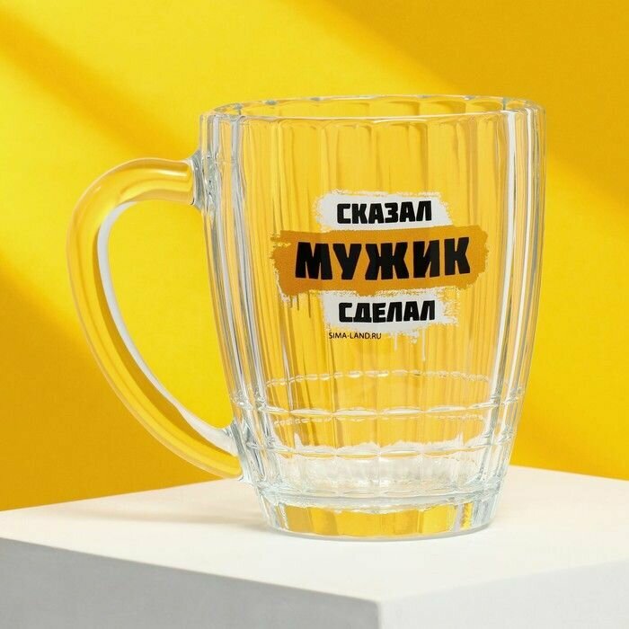 Кружка пивная Ностальгия Мужик , 500 мл