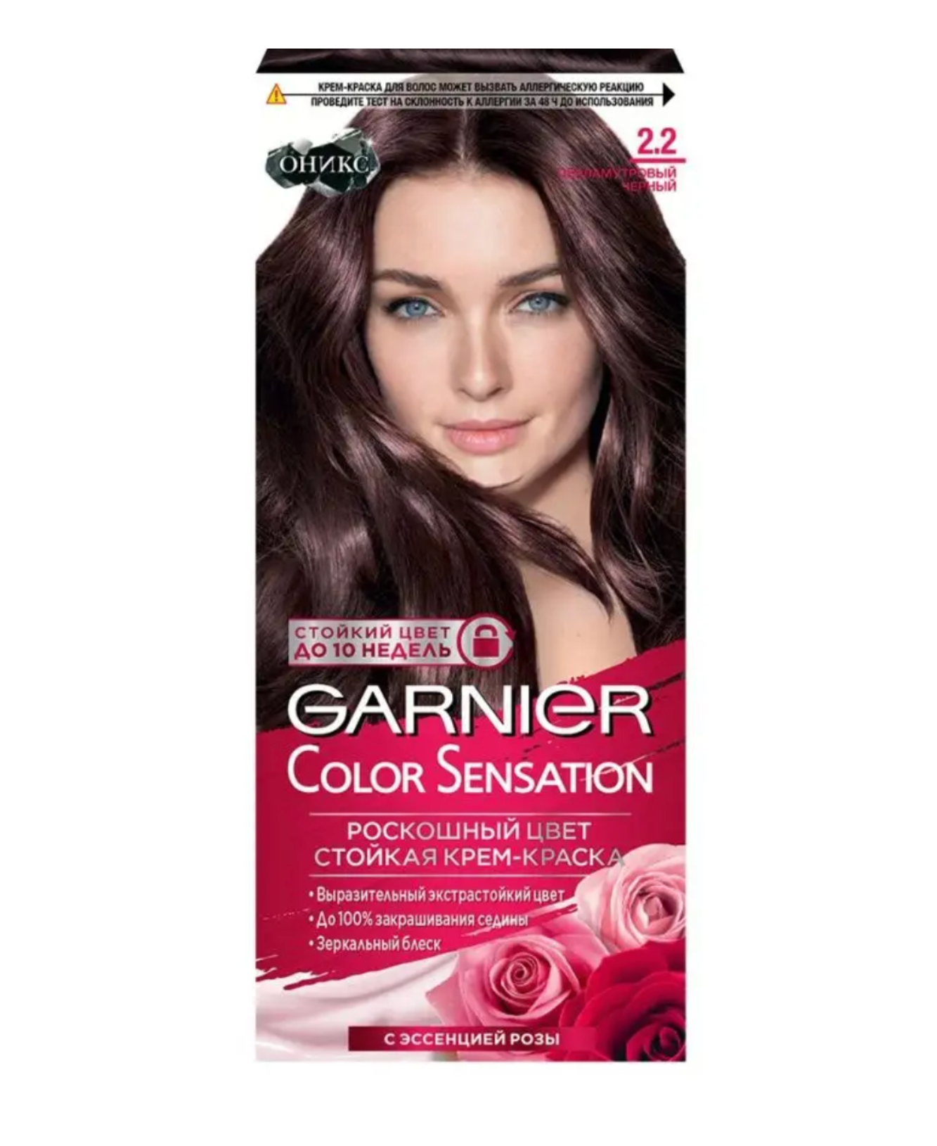 Гарнье / Color Sensation - Крем-краска для волос 2.2 Перламутровый черный 110 мл