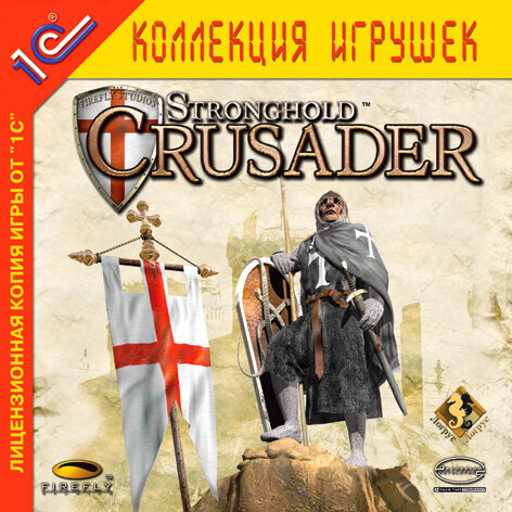 Игра для компьютера: Stronghold Crusader (Jewel диск) Лицензионный диск