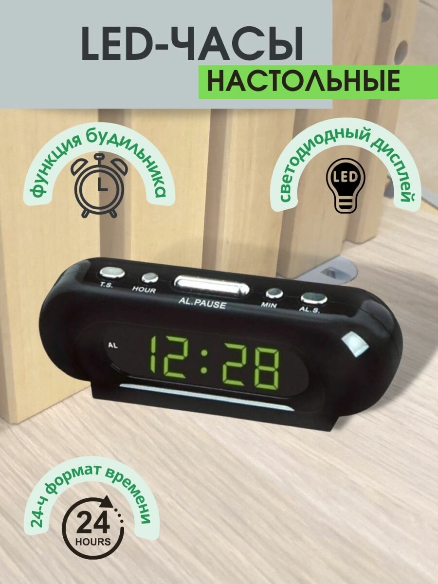 Настольные часы Электронные