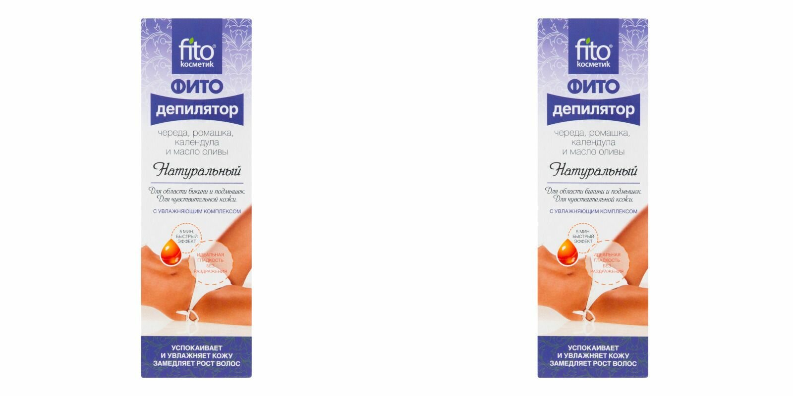 Фитокосметик Депилятор с чередой, ромашкой, календулой и маслом оливы для чувствительной кожи 100 мл, 2 шт.