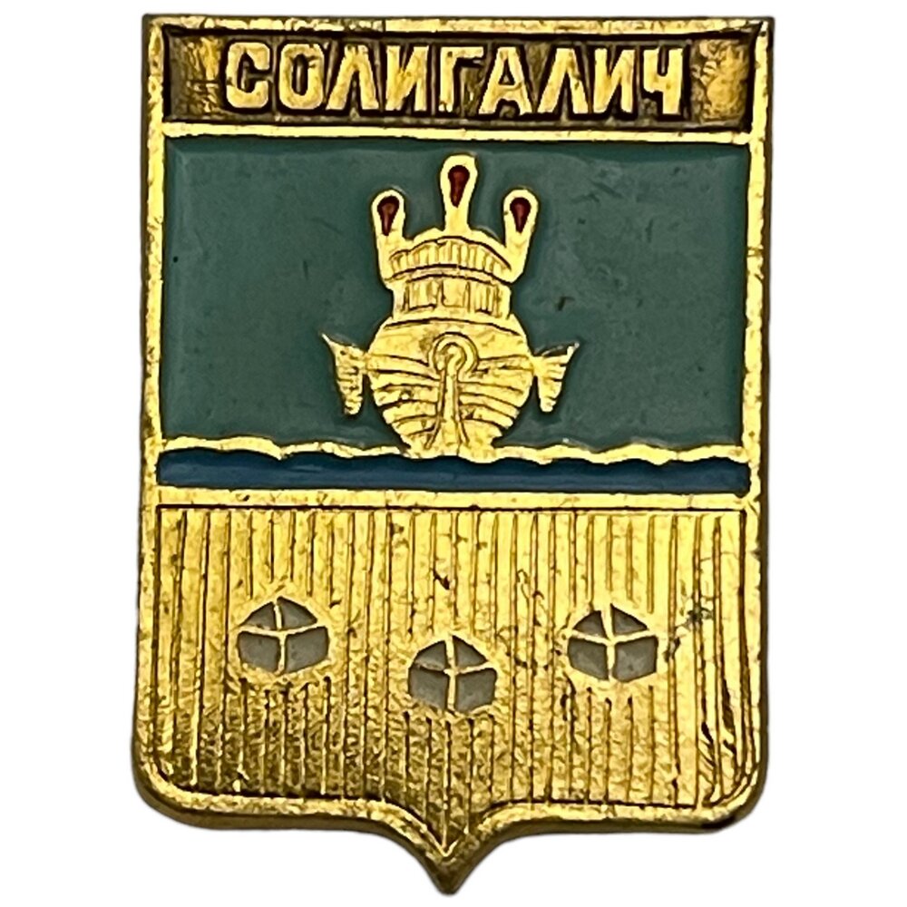 Знак "Солигалич. Герб" СССР 1972-1991 гг. (Русский сувенир, квадраты)