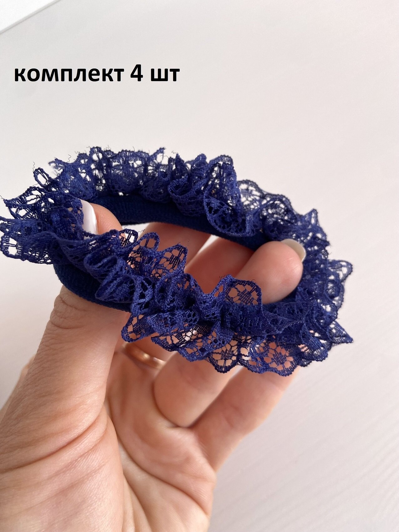 Кружевные резинки для волос 4 шт
