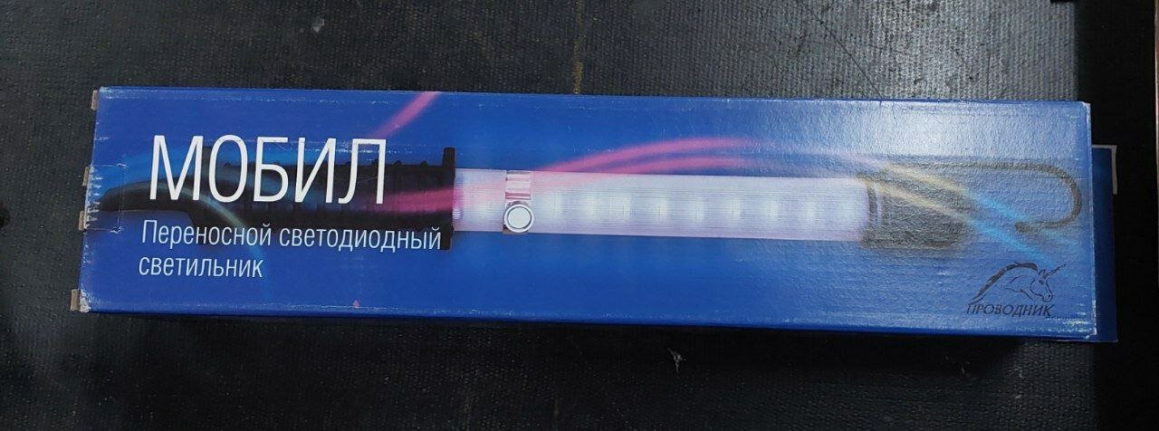 Лампа переносная светодиодная 10 м 220V (длинная)