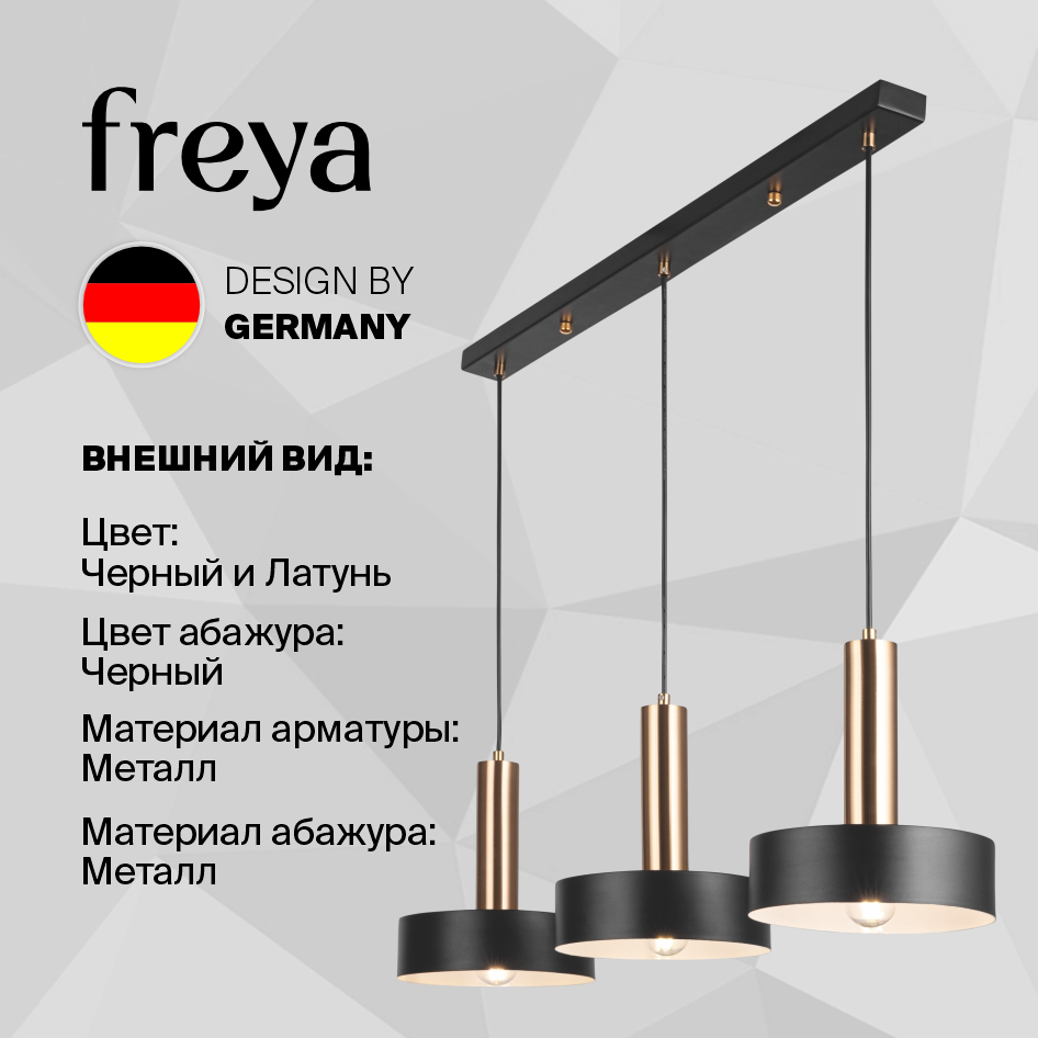 Подвесной светильник потолочный черный Freya Izza FR4008PL-03BBS