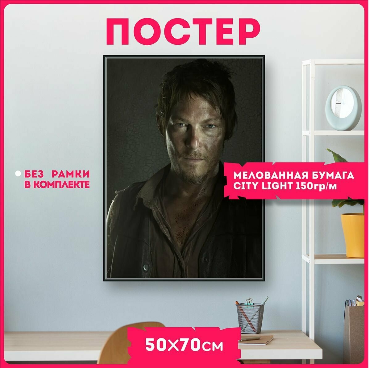 Постеры на стену ходячие мертвецы v16