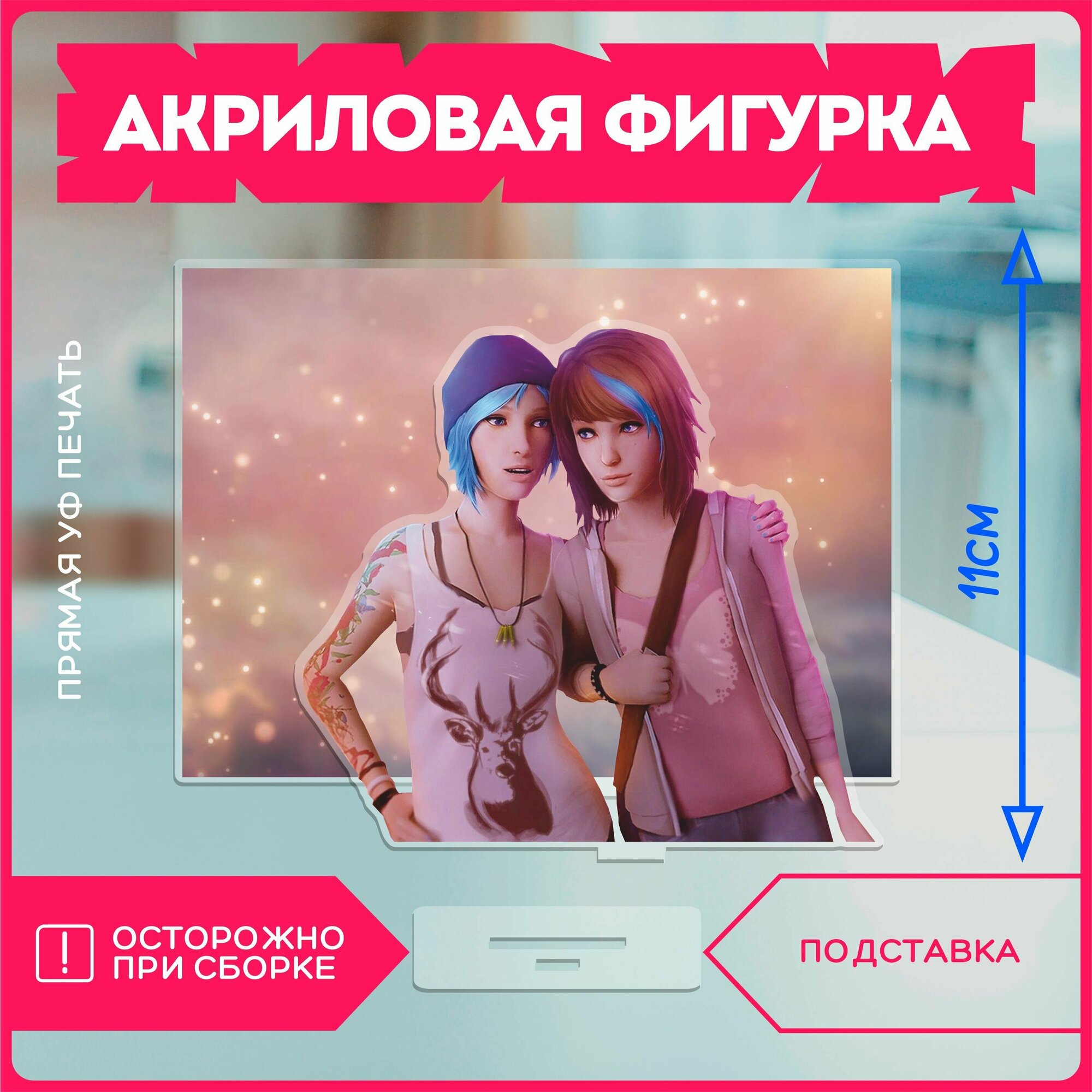 Акриловая фигурка / Life Is Strange