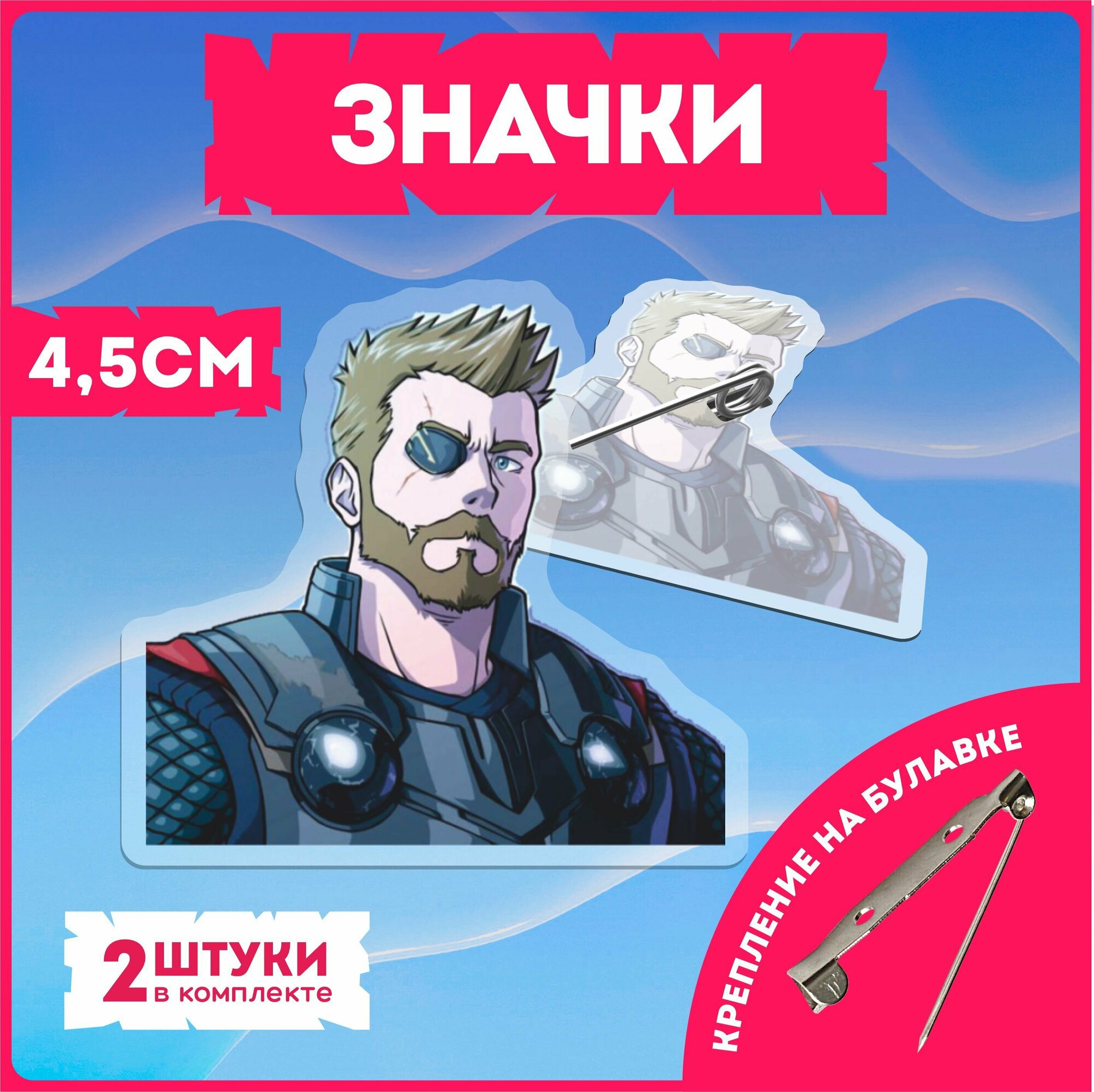 Значки на рюкзак вселенная марвел marvel акрил, набор, на булавке, коллекционные, для детей и взрослых