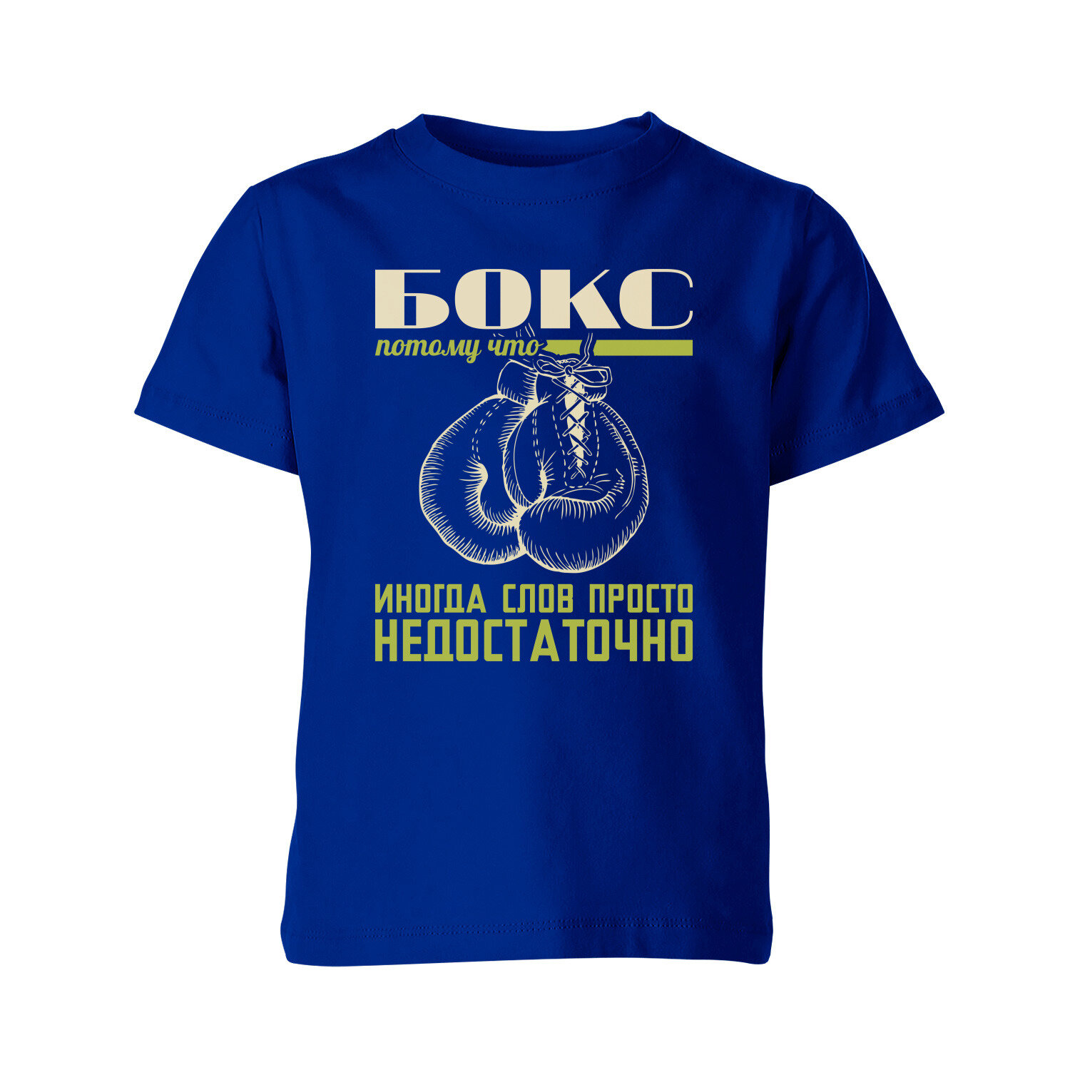 Детская футболка «Бокс Боксерские перчатки» (164, синий)