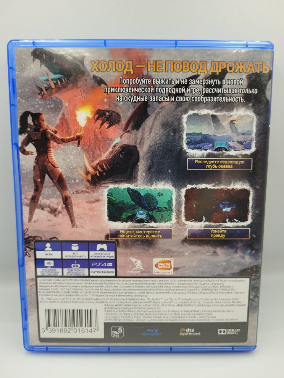 Subnautica Below Zero PS4 (рус. суб.) — фото 1