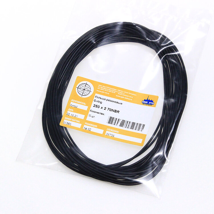 Кольца резиновые уплотнительные (O-ring) 250х2 70NBR (упаковка 10 шт.)