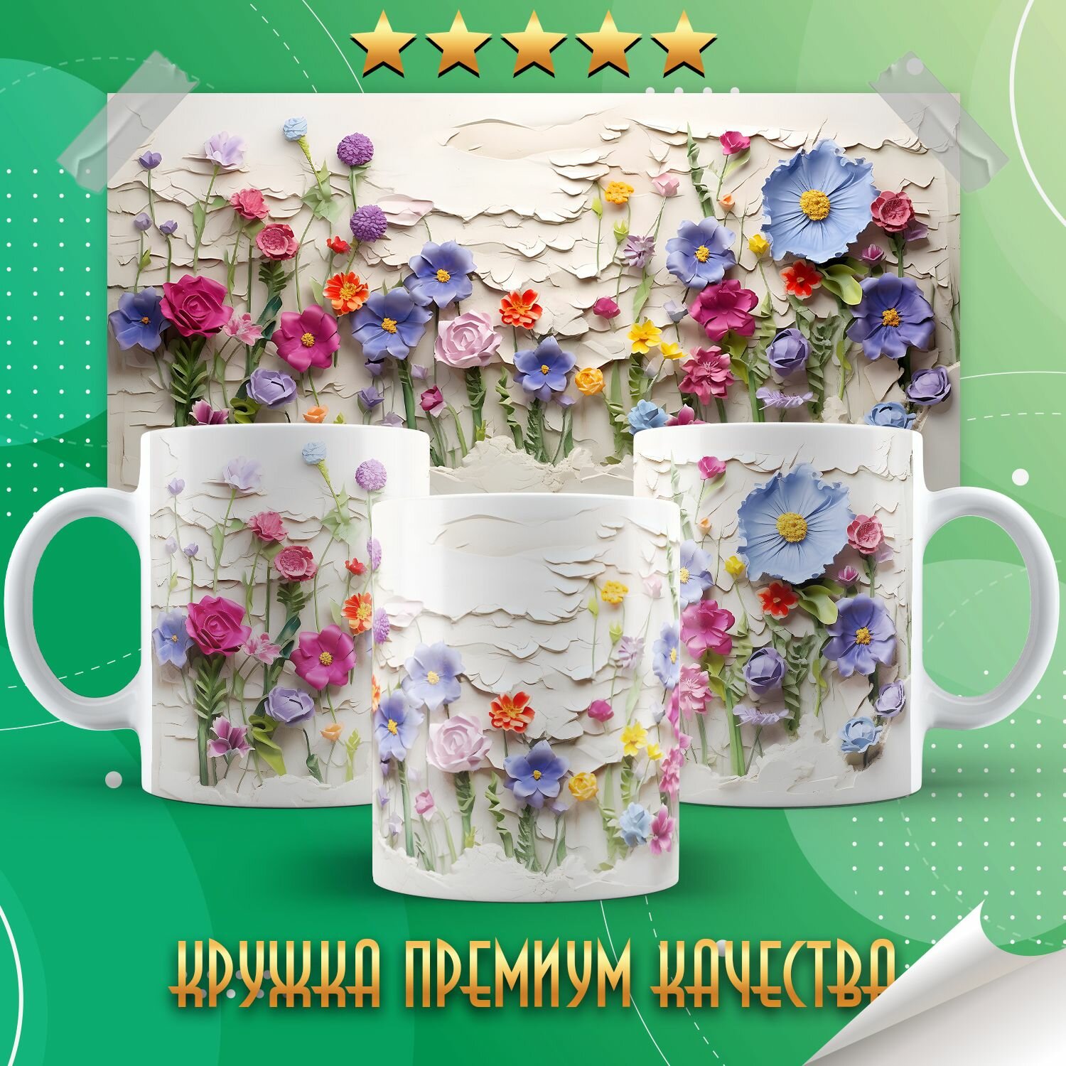 Кружка "Landscape / Красивые пейзажи" PrintMania 330мл