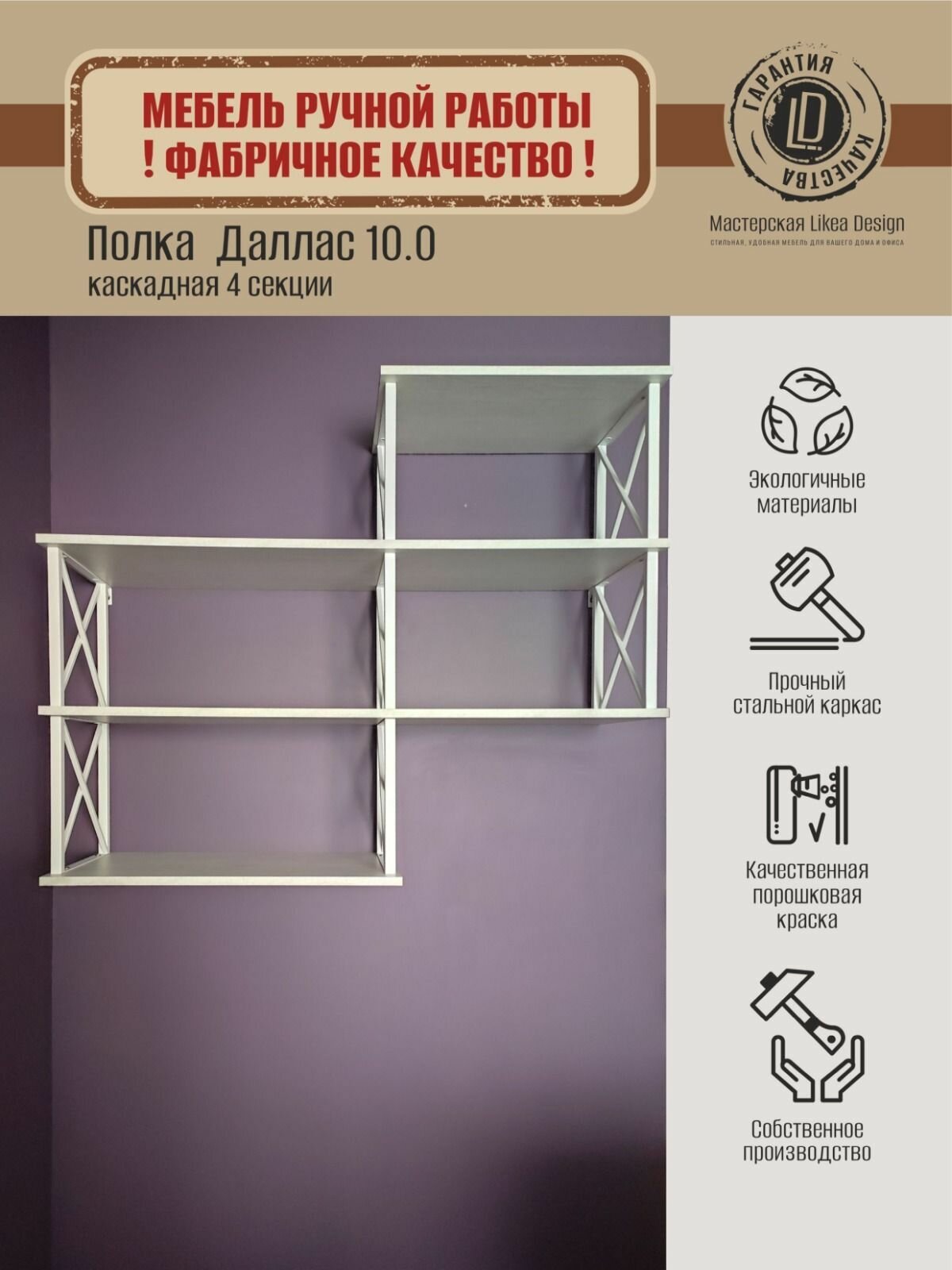 Полка настенная навесная для книг деревянная белая стеллаж настенный