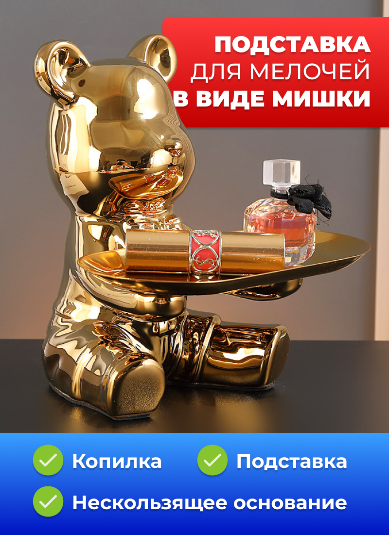 Подставка для украшений