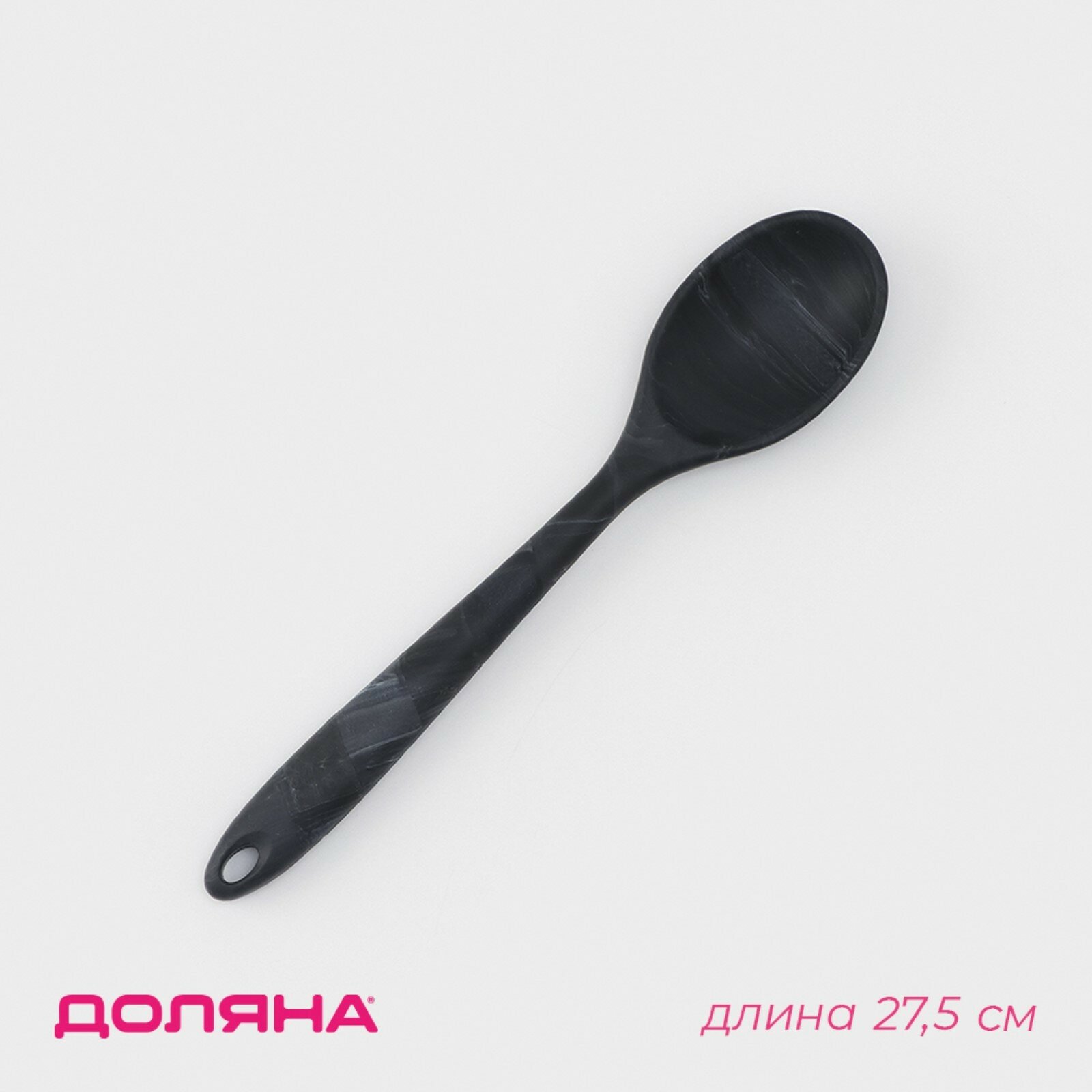 Ложка силиконовая гарнирная Доляна «Сириус», 27,5 см, 7422641