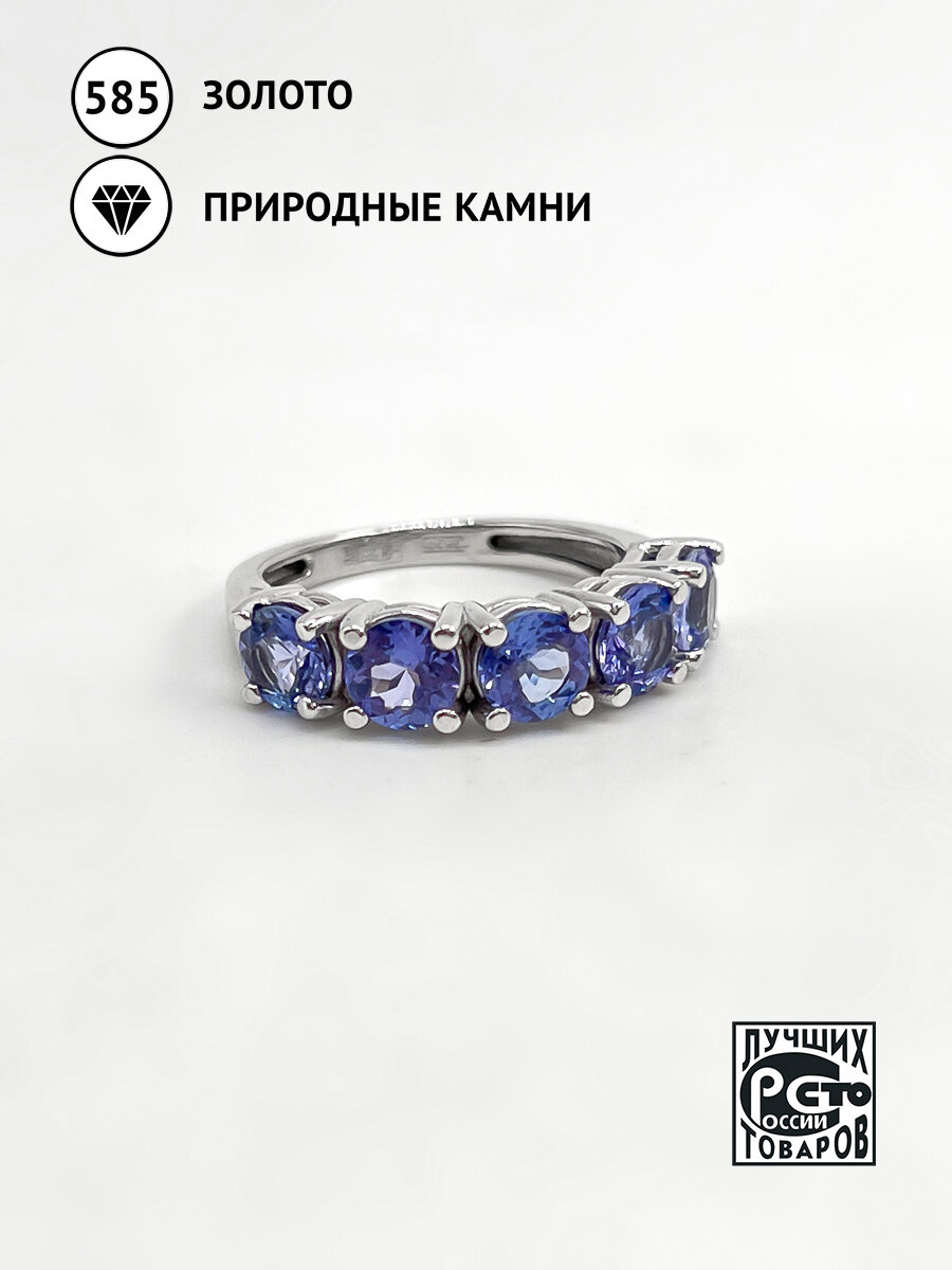 Кольцо дорожка, белое золото, 585 проба, родирование, танзанит