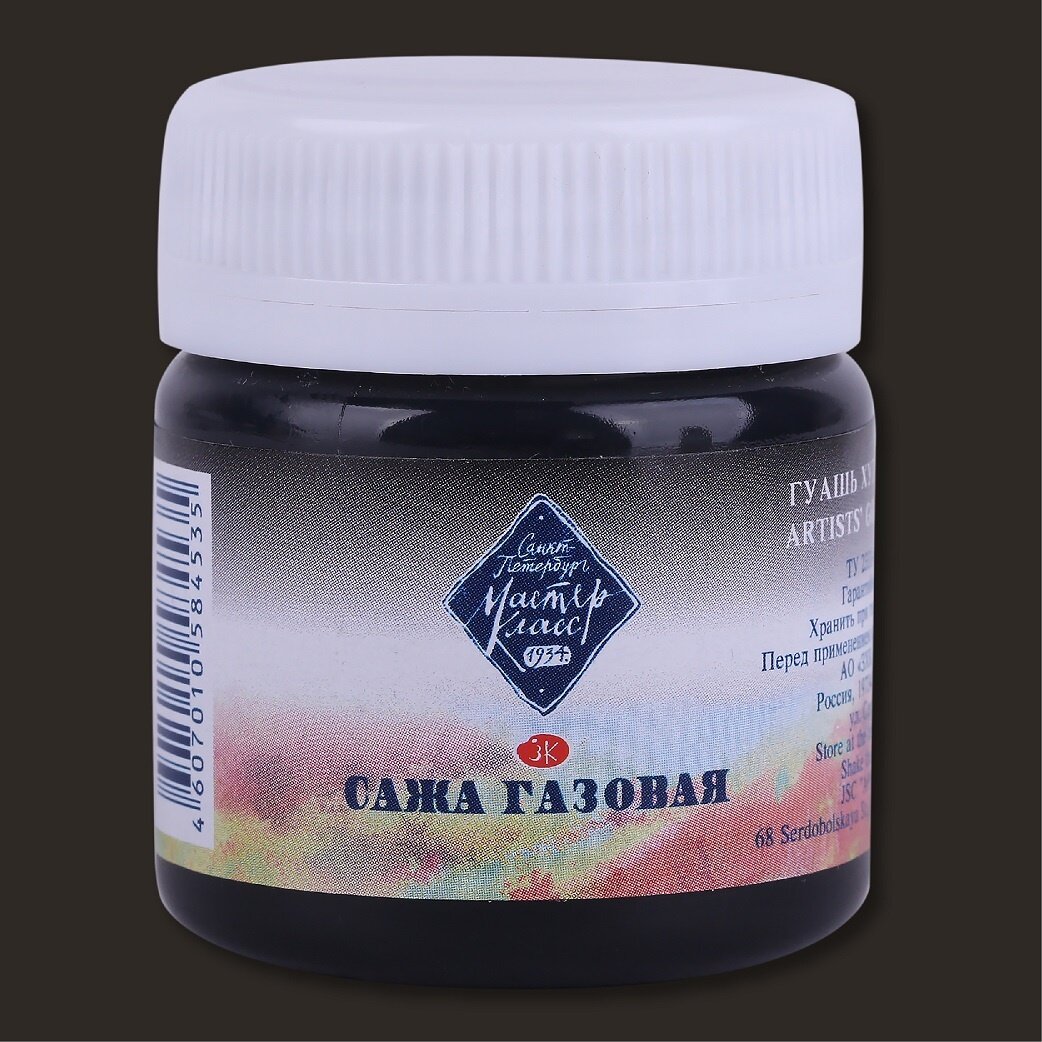 Гуашь мастер-класс цв.№801 сажа газовая банка 40мл