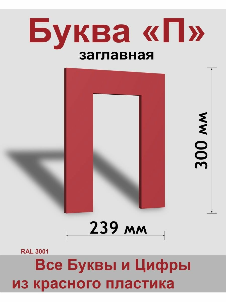 Вывеска