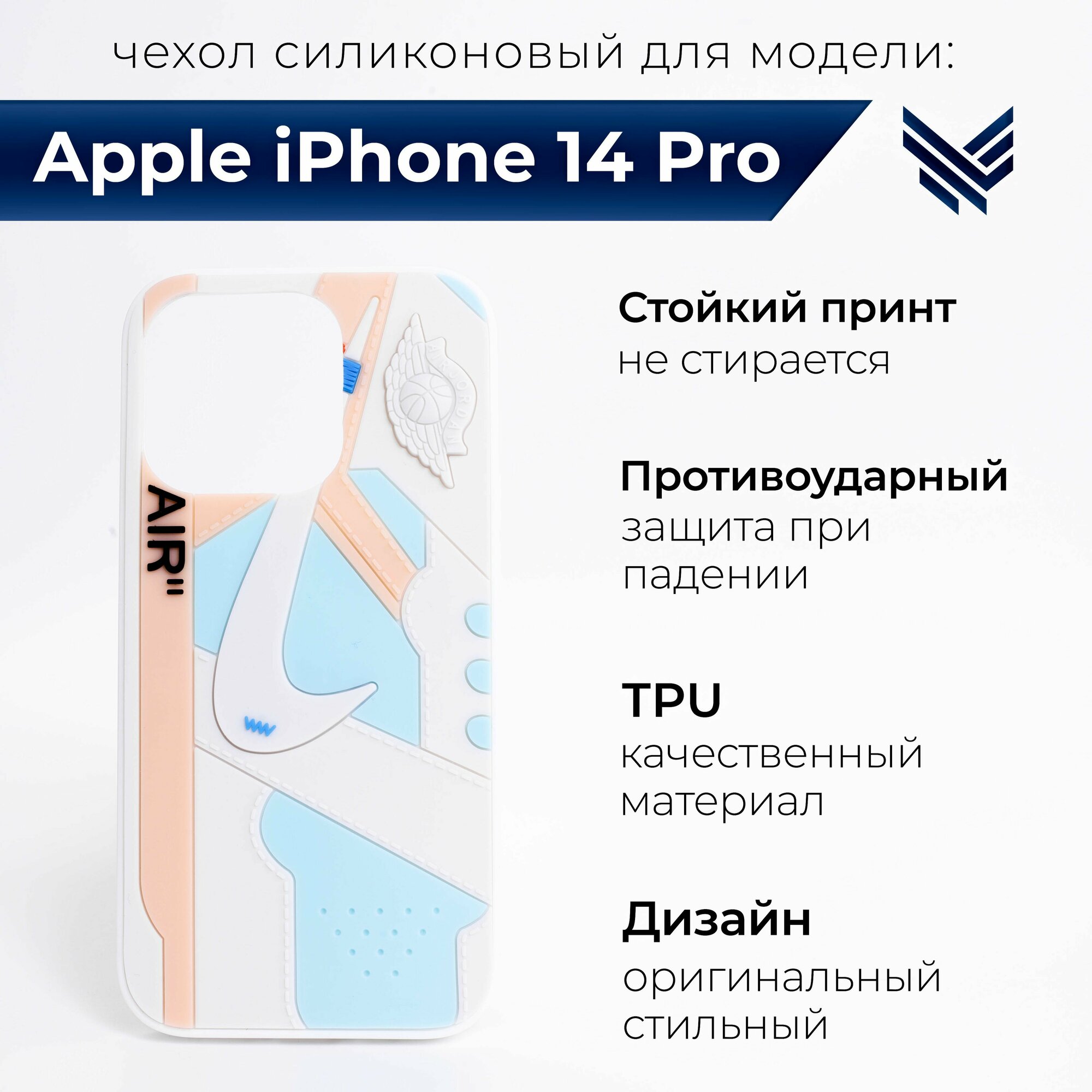 Чехол на Apple iPhone 14 Pro