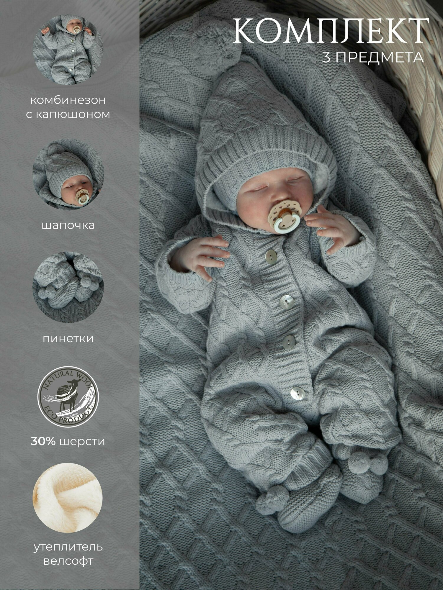 Комплект одежды Наследникъ Выжанова Малышам