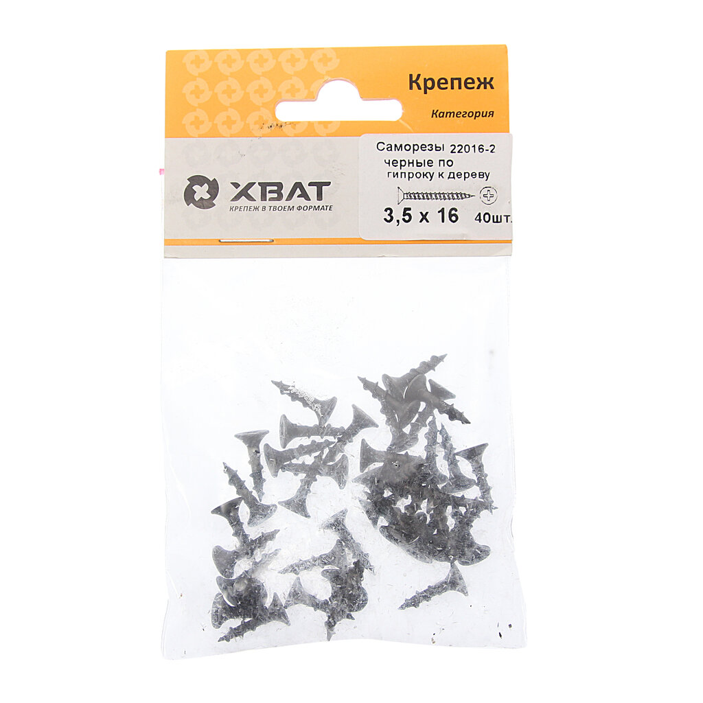 Саморез 3.5х16мм по дереву для ГКЛ черный (40шт.) Хват
