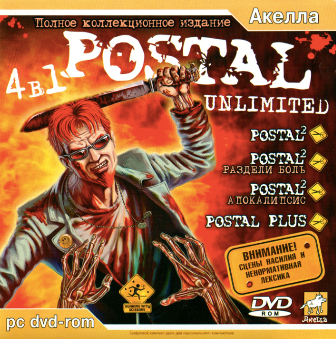 Игра для компьютера: Postal Unlimited (Jewel диск) Лицензионный диск