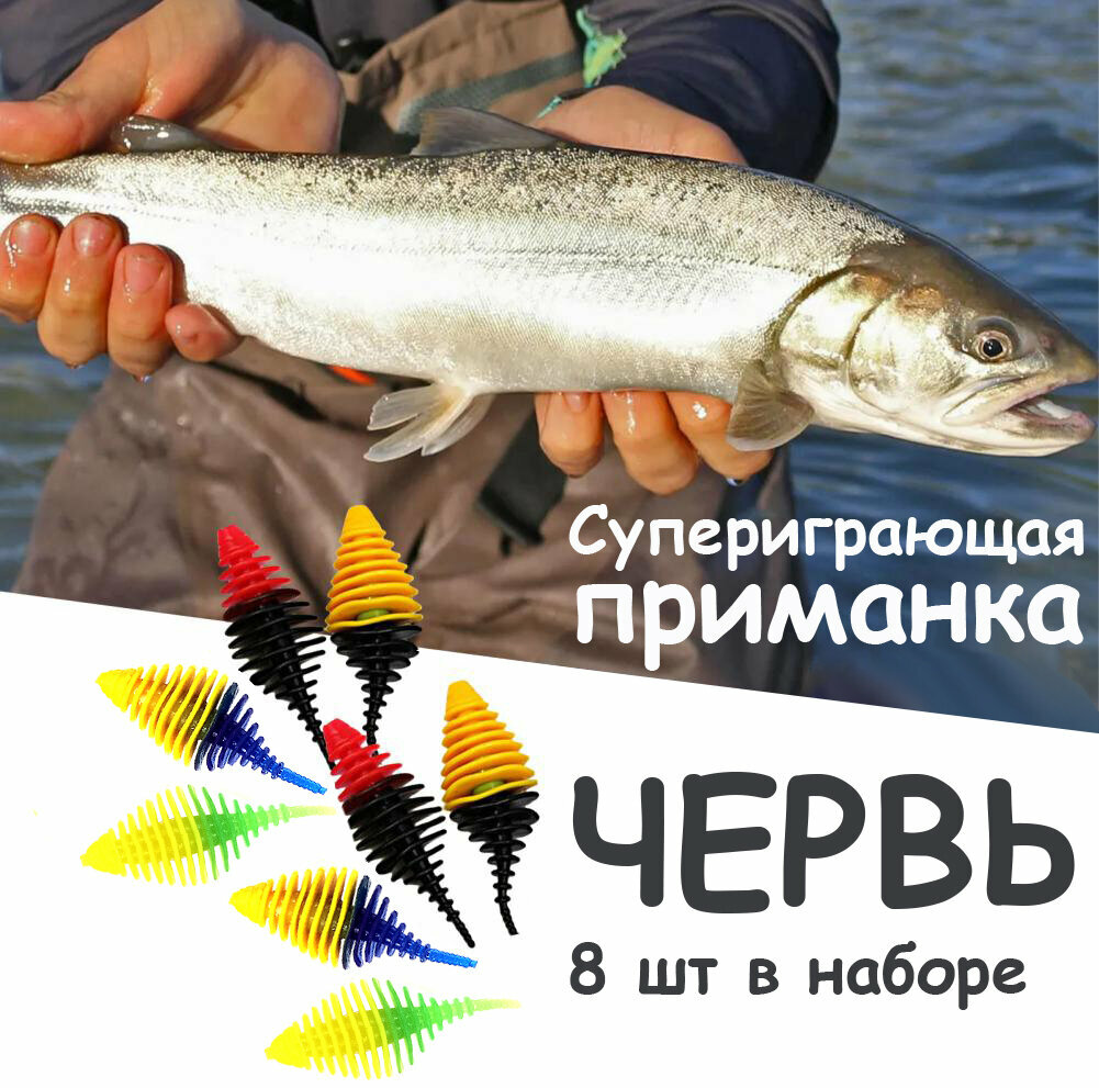 Мягкая приманка для рыбалки Червь рифленый 0,7гр 8 шт набор 2