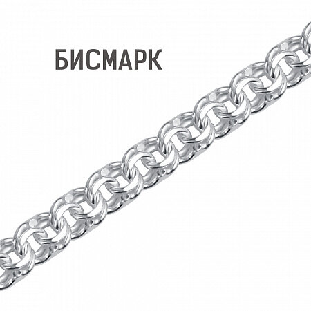 Браслет-цепочка, серебро, 925 проба, родирование