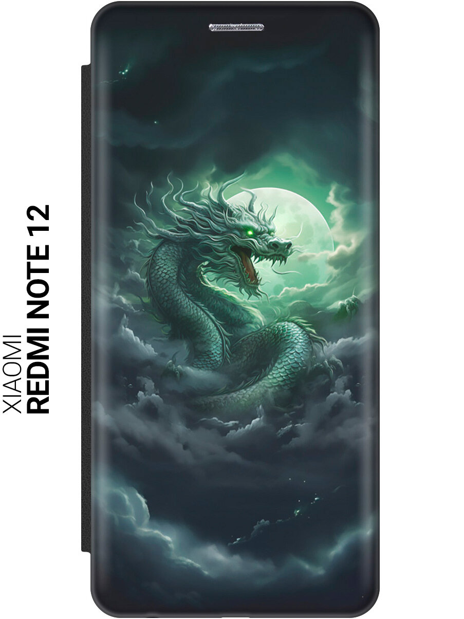 Чехол-книжка на Xiaomi Redmi Note 12 / Сяоми Редми Ноут 12 с рисунком "Дракон на фоне луны и облаков" черный
