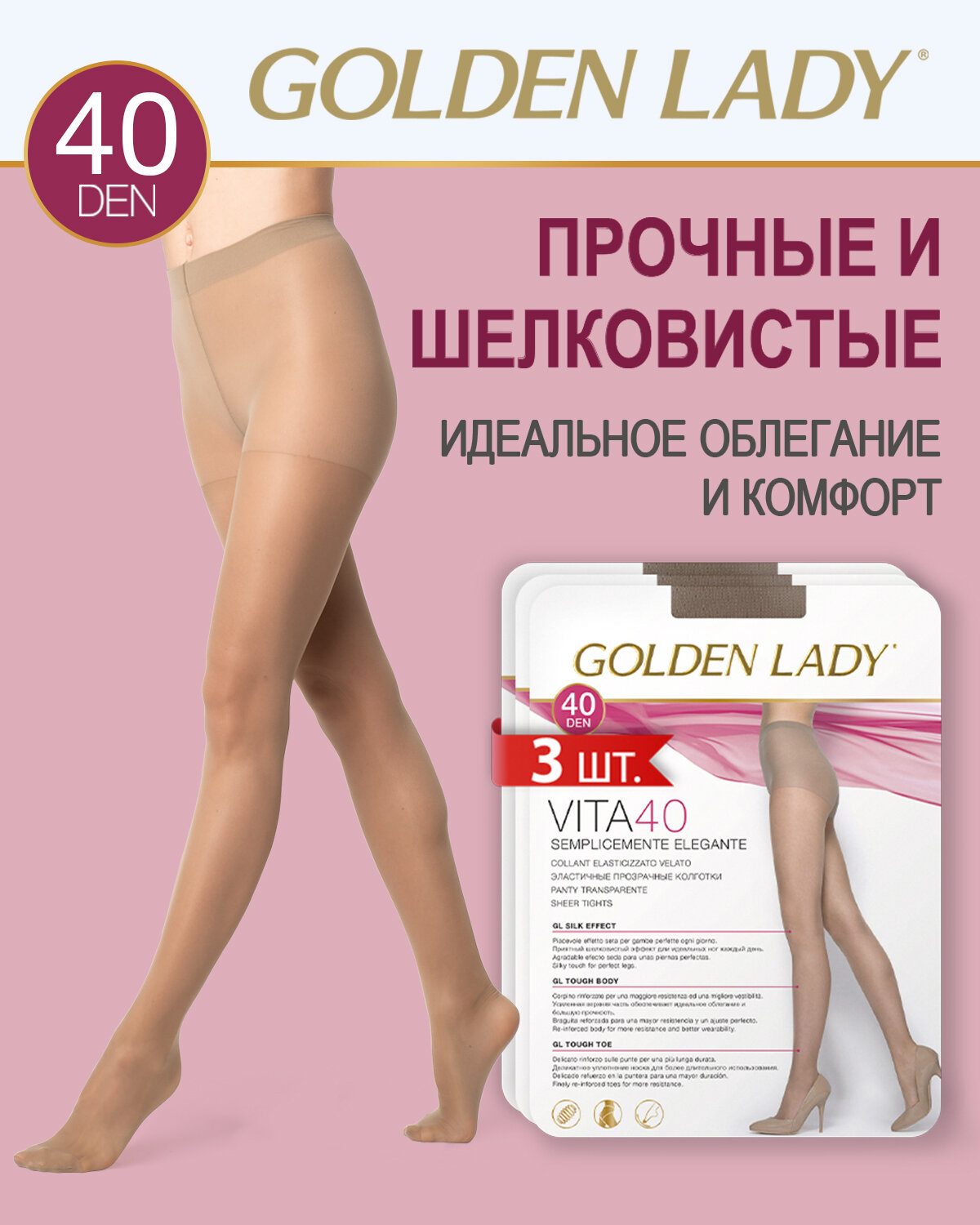 Колготки VITA 40