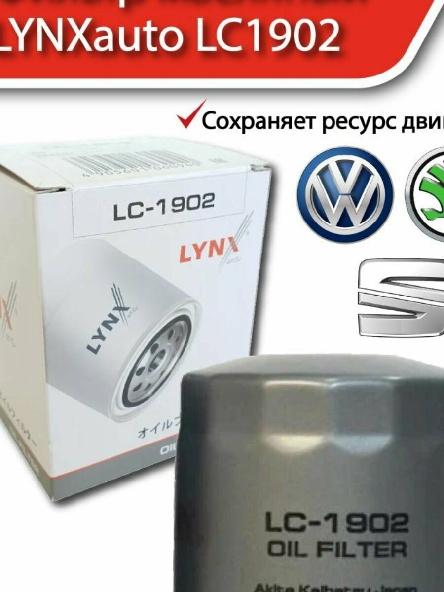 Фильтр масляный для POLO SEDAN, RAPID 1,6 л CFNA, CFNB аналог 03C115561H Шкода Рапид, Фольксваген Поло (Поло Седан)