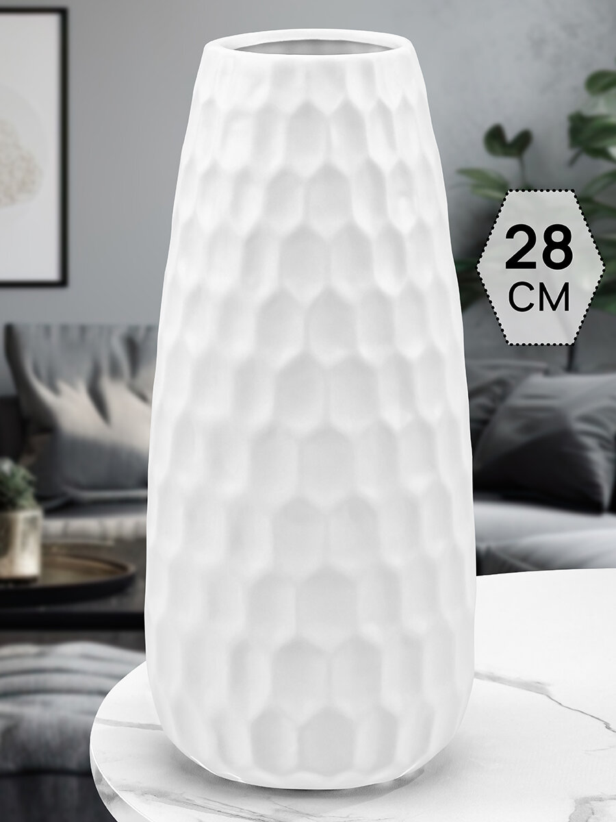 Ваза настольная интерьерная 2,5 л Elan Gallery Соты, пломбир матовая