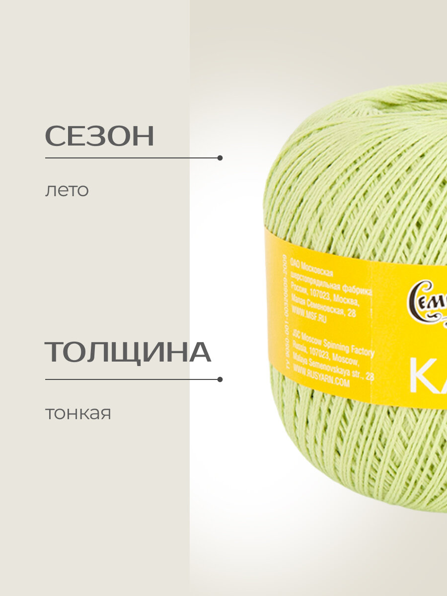 Пряжа Семеновская пряжа Kable (36922), тропик 5 шт. по 100 г