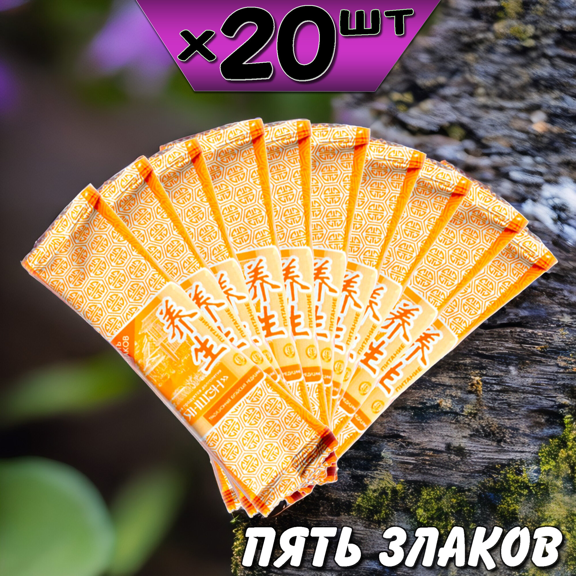 Пять злаков концентрат для восполнения запаса питательных веществ в организме, 20шт*20г, Ли Вест