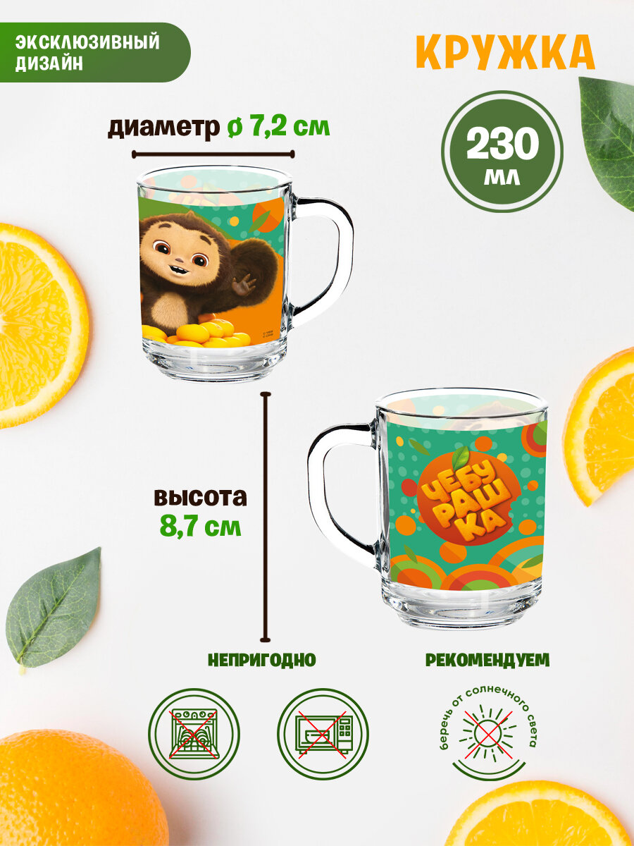 Кружка "Чебурашка" ND Play, стекло, для детей, 230мл, с рисунком