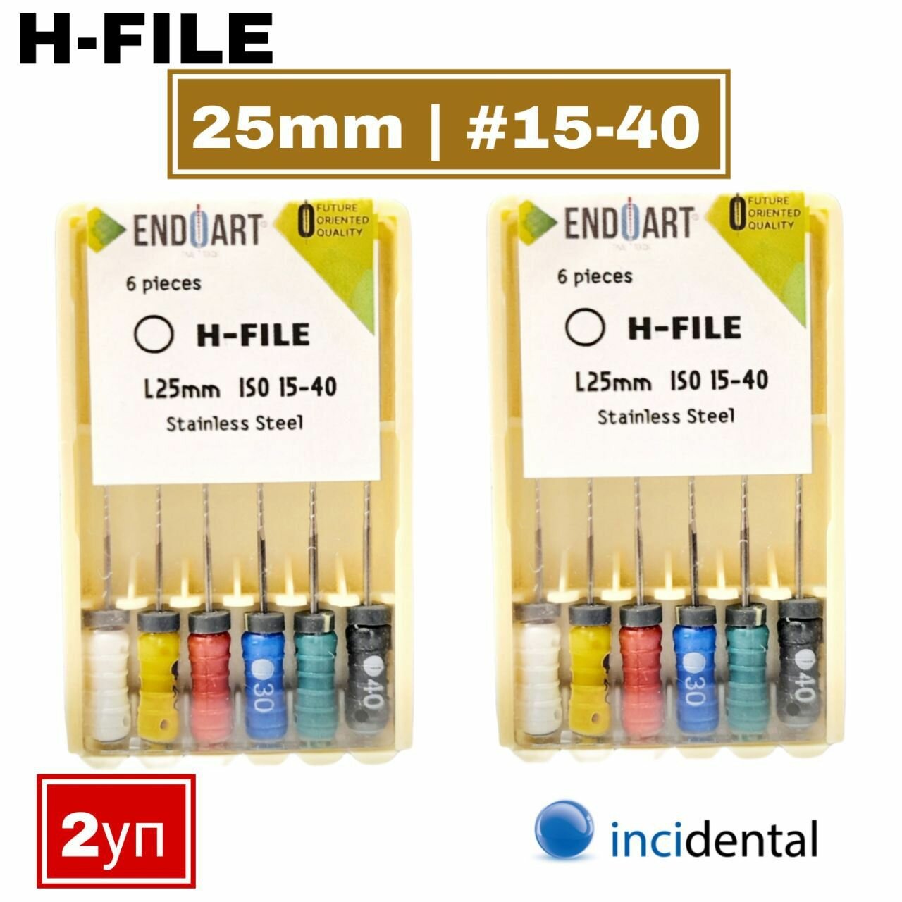 H-файлы ЭндоАрт / H- Files EndoArt - ручные стальные файлы, 25 мм, N15-40 , 6 шт / упак ( 2 уп ) каналорасширитель ручной Incidental , Инсидентал