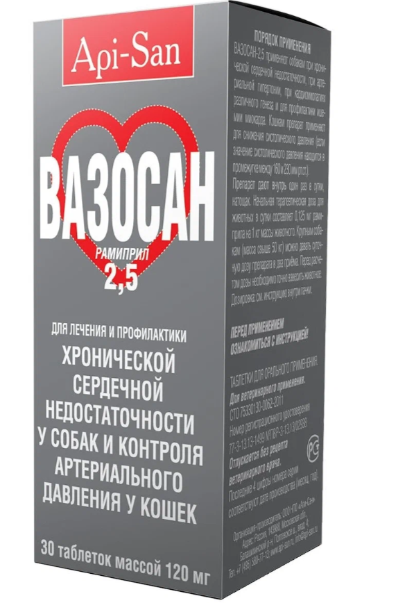 Лекарственное средство "Вазосан", для кошек и собак, для сердечно-сосудистой системы, 2.5мг, 30 таблеток